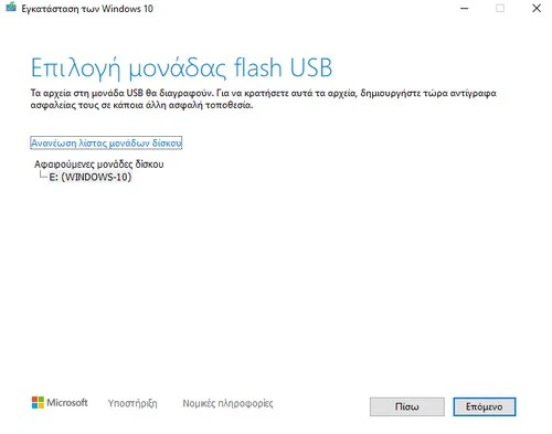 Αναβάθμιση σε Windows 10 εντελώς δωρεάν