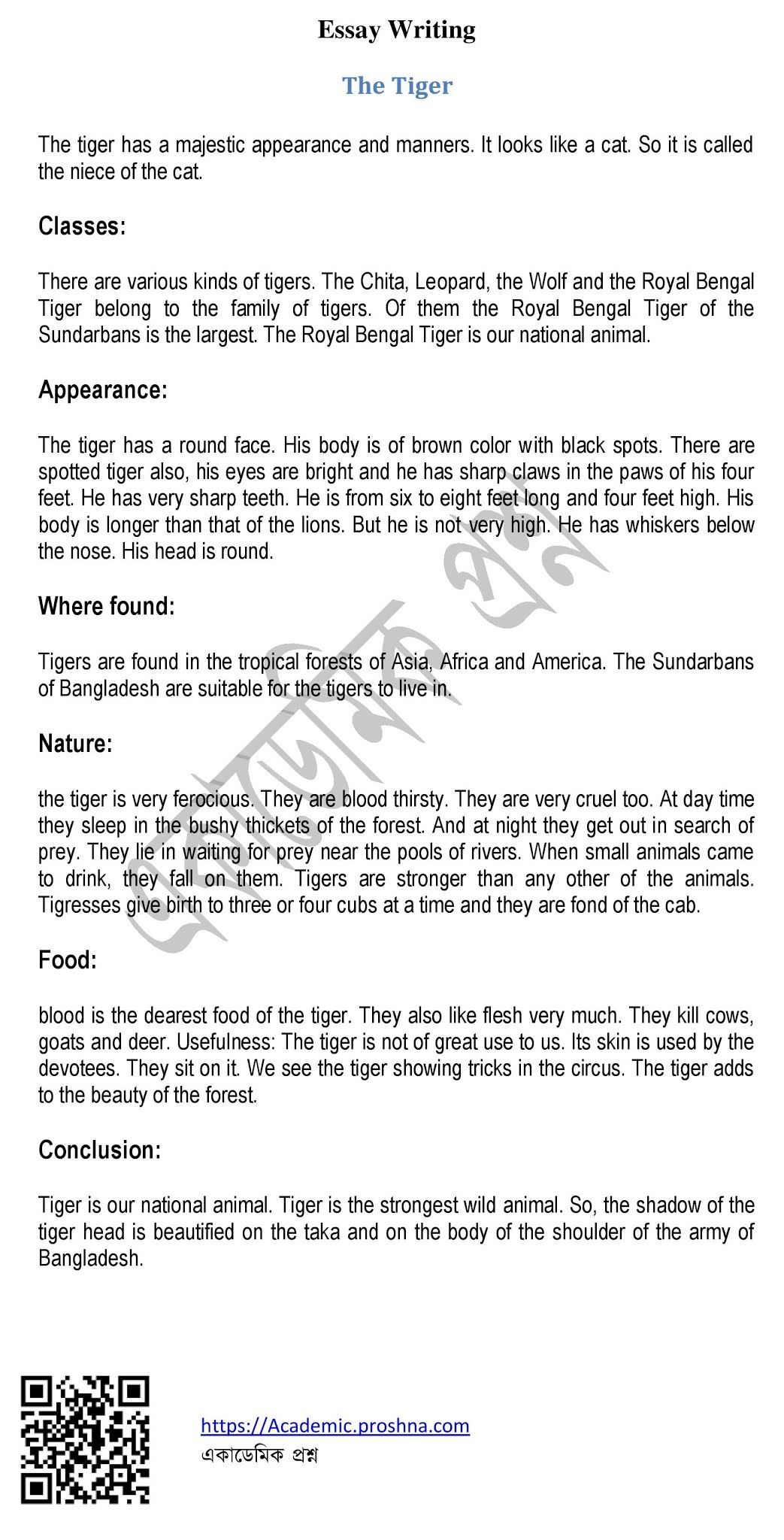Essay: The Tiger - প্রশ্ন ডট কম