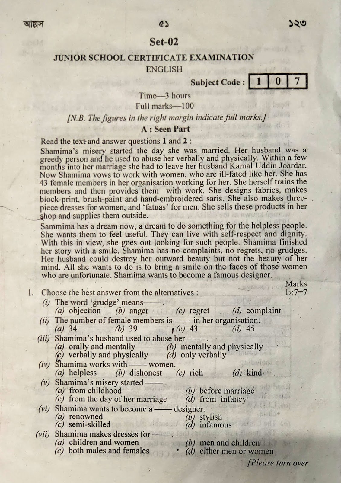 JSC English 1st Paper Suggestion 2024 with Question Paper