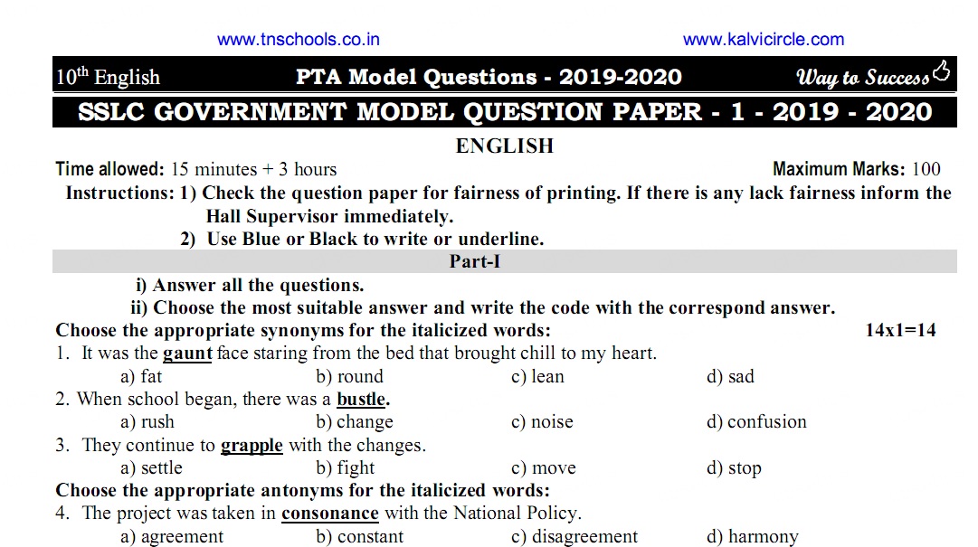 Tamil Nadu State Board Sslc English Pta Question Paper With Answer Key 2020 tamil-nadu-state-board-sslc-english-pta-question-paper-with-answer-key-2020