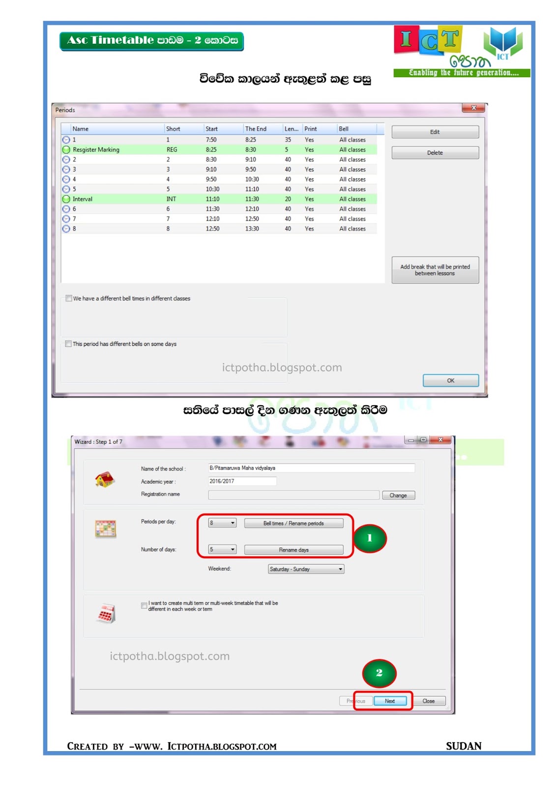 Asc Time Tables පාඩම - 2 කොටස - ICT Potha