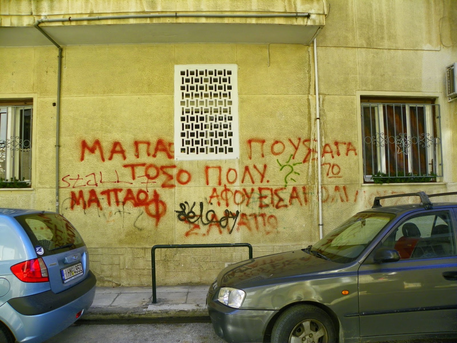 TINOS on the run: 2014