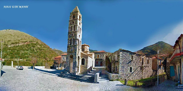 ΝΑΟΙ ΣΤΗ ΜΑΝΗ: ΜΗΛΙΑ (ΜΕΤΑΜΟΡΦΩΣΗ ΣΩΤΗΡΟΣ)