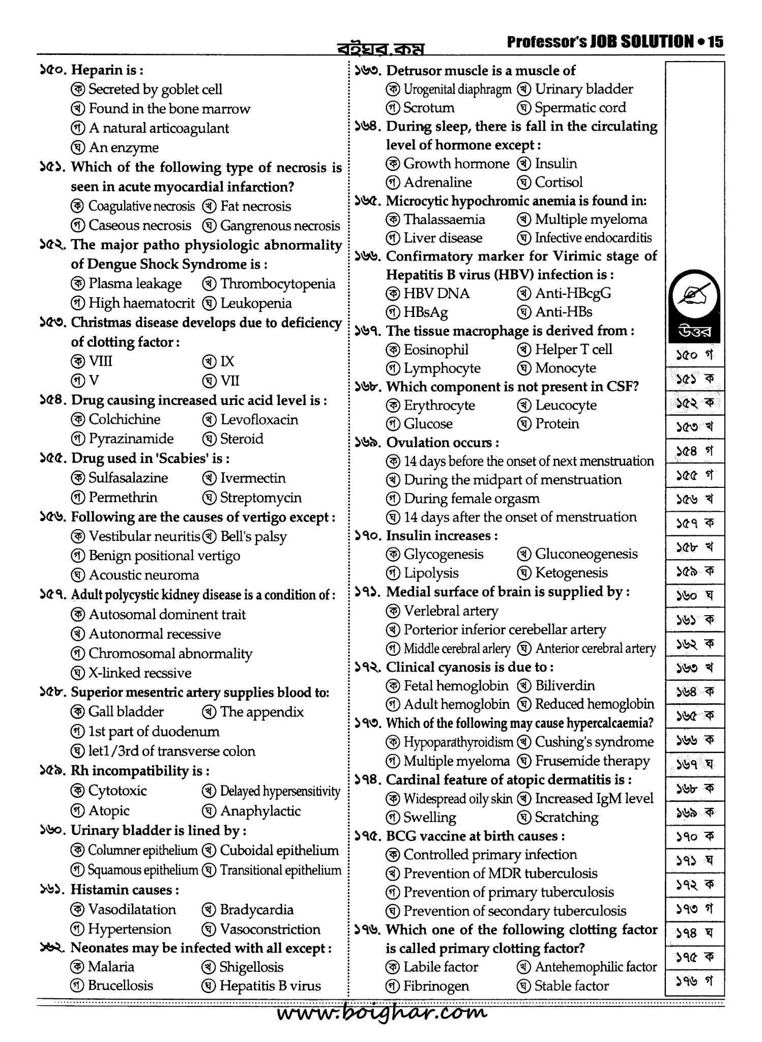 39th BCS Full Solution with explanation | ISLM RU
