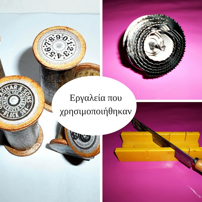 DIY ξύλινες κουβαρίστρες για vintage διακόσμηση