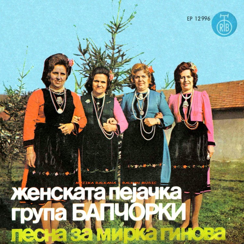 MUZIKA BALKANA - BALKAN MUSIC: Женската пејачка група БАПЧОРКИ - Песна ...