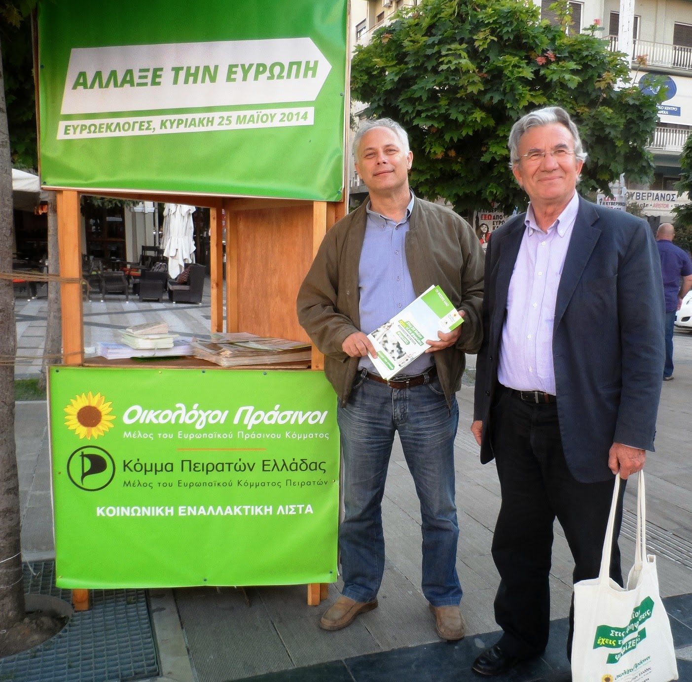ΟΙΚΟΛΟΓΟΙ ΠΡΑΣΙΝΟΙ ΑΧΑΙΑΣ