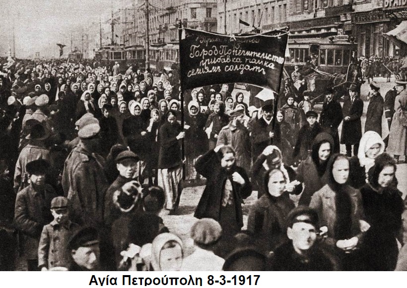 atheofobos2: 8 ΜΑΡΤΙΟΥ-ΠΩΣ ΚΑΘΙΕΡΩΘΗΚΕ ΩΣ ΔΙΕΘΝΗΣ ΗΜΕΡΑ ΓΥΝΑΙΚΑΣ