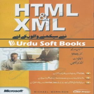 Learn HTML and XML In Urdu Complete Book Free Download