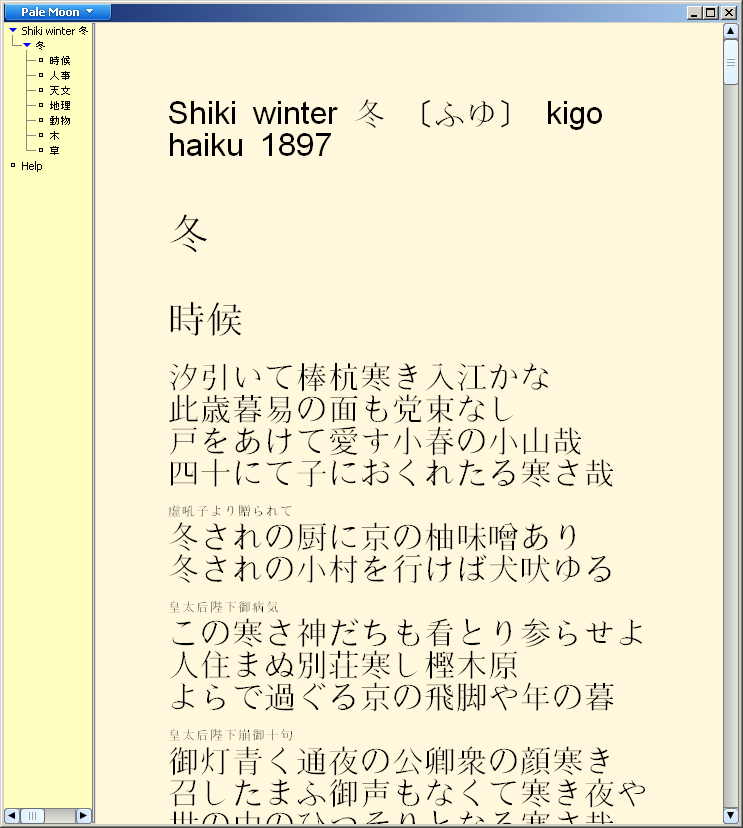 漢字 Japanese Kanji Recognition 日本語 Mnemonics: 350 Shiki 冬 kigo haiku of 1897