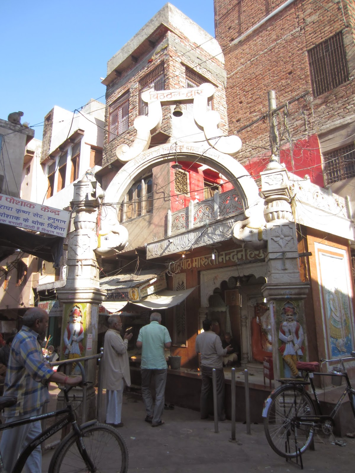 My World: Vishram Ghat, Mathura