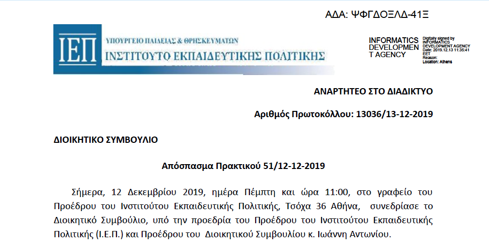 Κάτι δεν μας λέει καλά το ΙΕΠ
