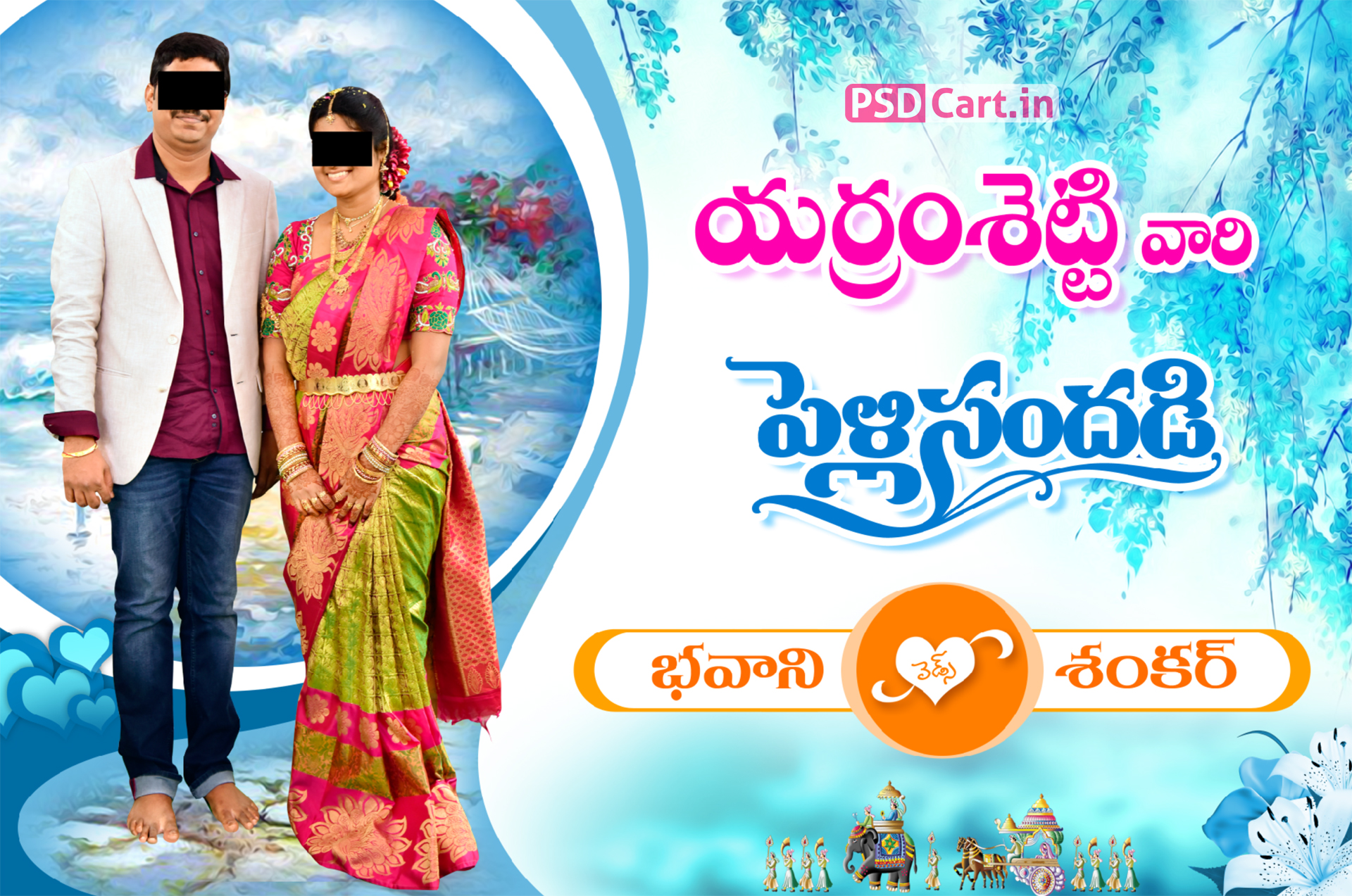 Telugu Simple Marriage Flex Designs PSD File Download