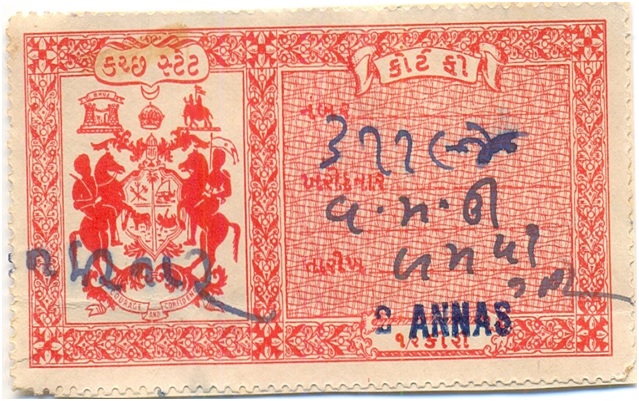 Kutch(Cutch) princely state court fee/revenue stamp