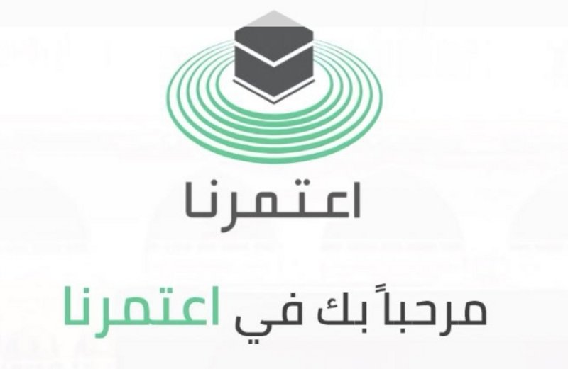 SAUDI IQAMA HELPER: UMRAH PILGRIMS WILL BE REPATRIATED IF THEY REACH ... SAUDI IQAMA HELPER: UMRAH PILGRIMS WILL BE REPATRIATED IF THEY REACH ...