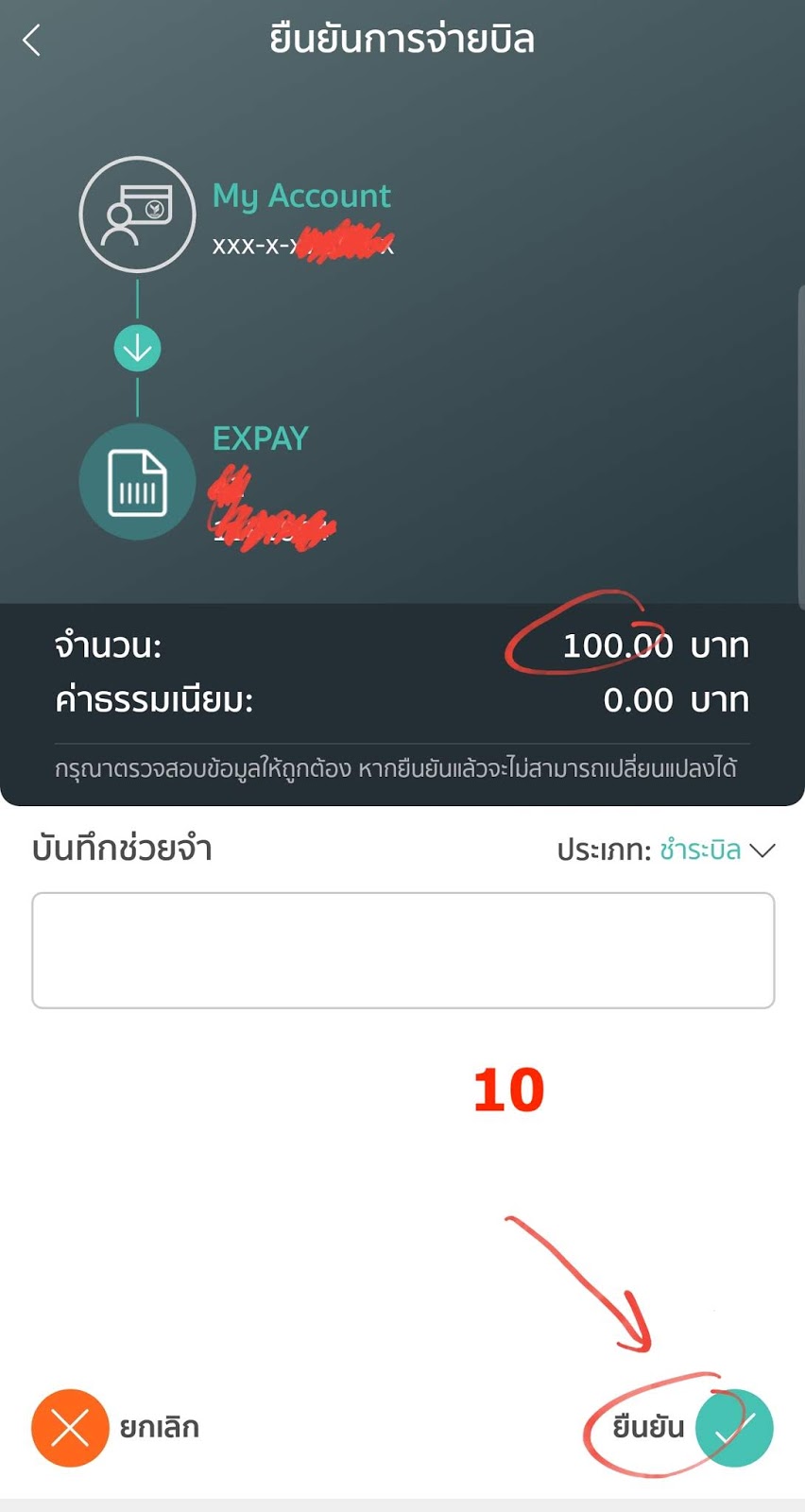exness ฝากเงินผ่าน K Plus แบบแสกน QR CODE บนมือถืออย่างเดียว