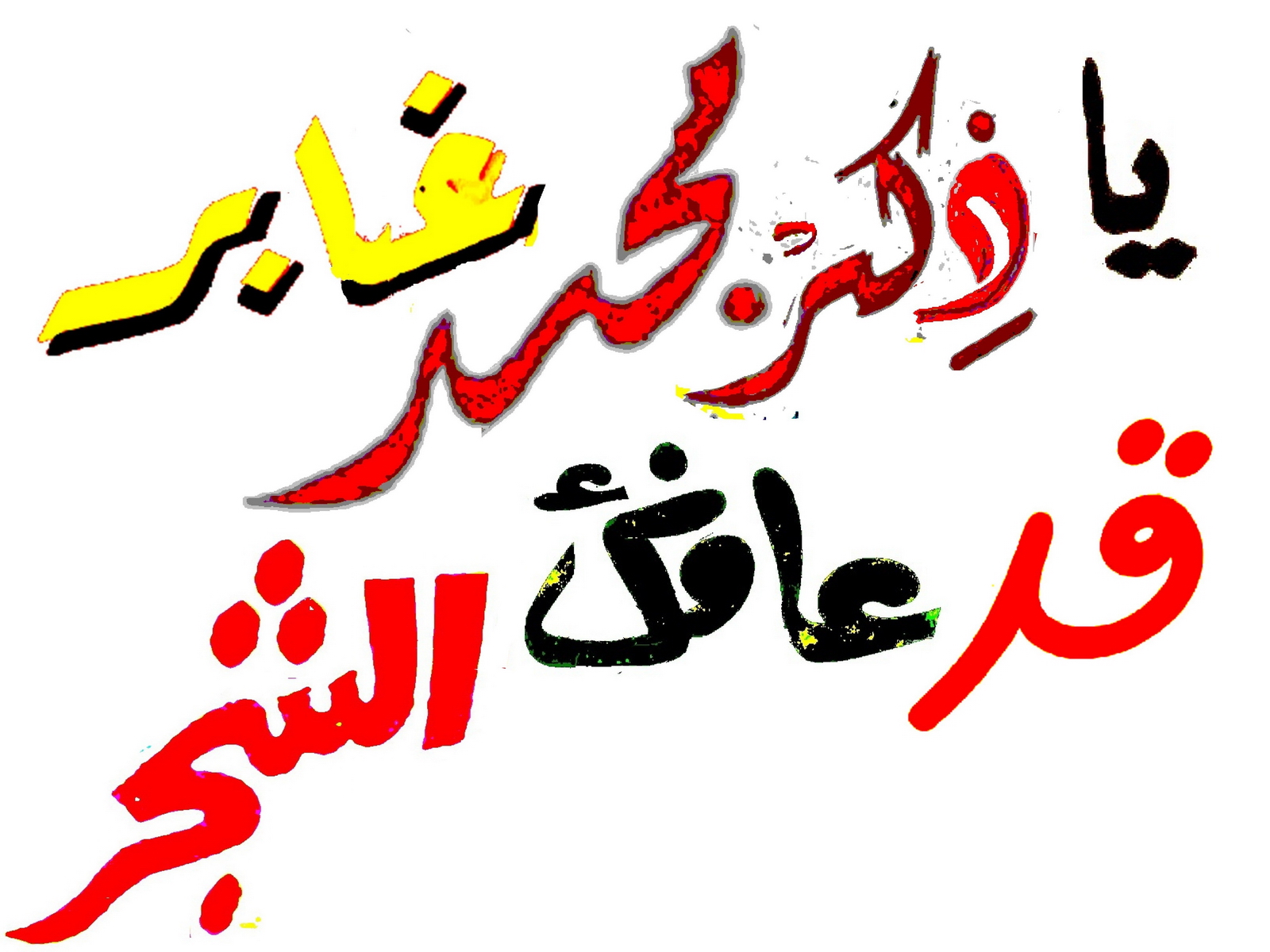 Awrak al Kharif by Mikhail Naimy (caligraphy by Tarek Chemaly) | Tarek ...