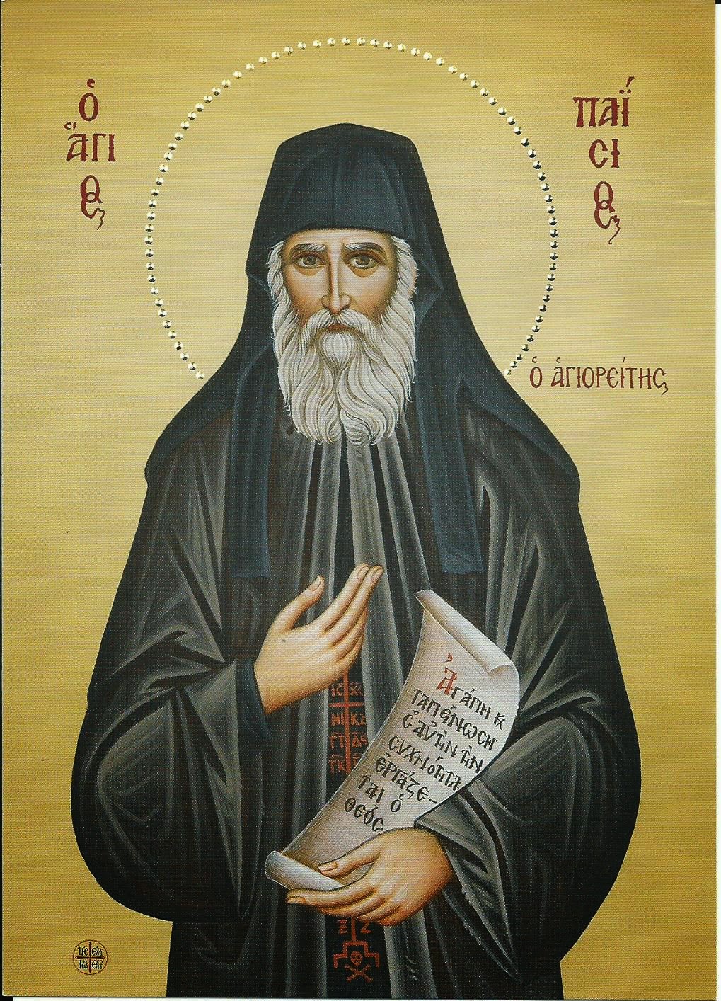 ΝΕΚΤΑΡΙΟΣ ΒΙΤΑΛΗΣ- Η ΠΙΣΤΗ ΕΙΝΑΙ ΤΟ ΠΑΝ: ΑΓΙΟΣ ΠΑΙΣΙΟΣ Ο ΑΓΙΟΡΕΙΤΗΣ ΤΟ ...