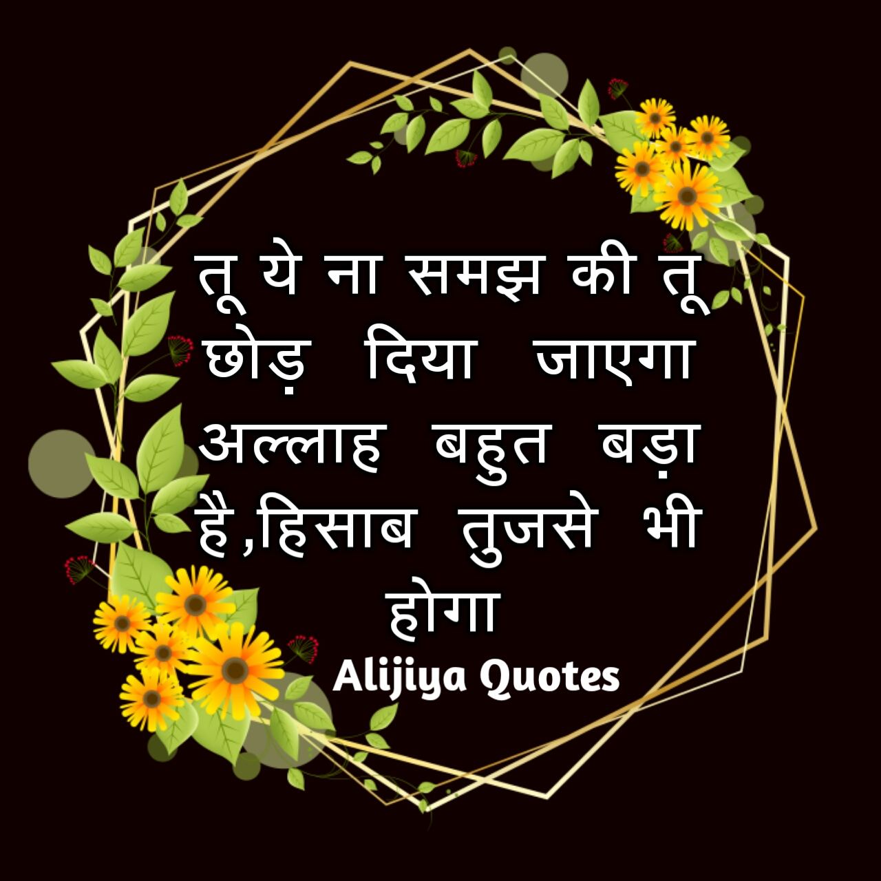 Alijiya Quotes