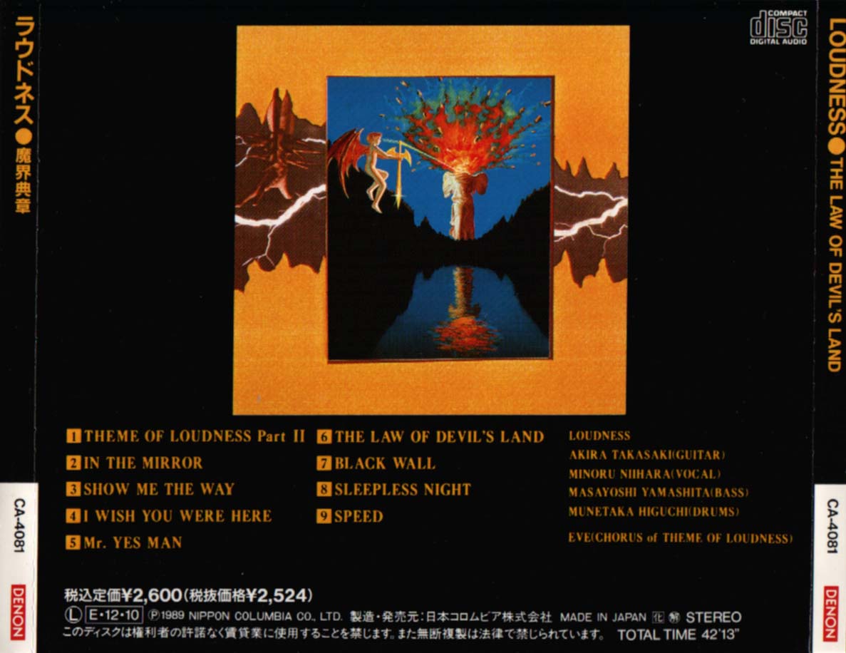 WHERE METAL RULES: LOUDNESS - THE LAW OF DEVIL'S LAND (1983)