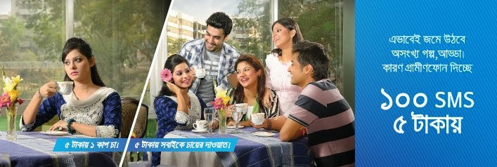 Grameenphone is offering 100 GP-GP SMS at BDT 5 ~ Mobile operators bd