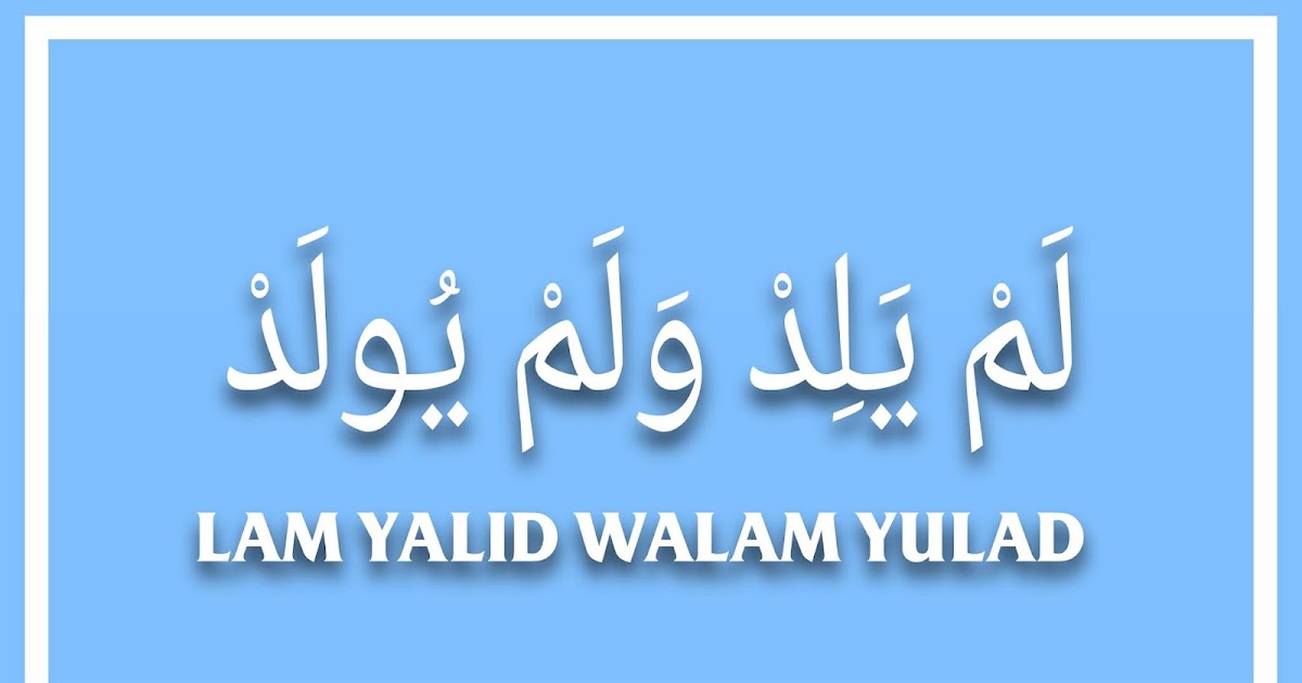 Lam yalid walam yulad arab dan artinya - Diangpedia Lam yalid walam yulad arab dan artinya - Diangpedia