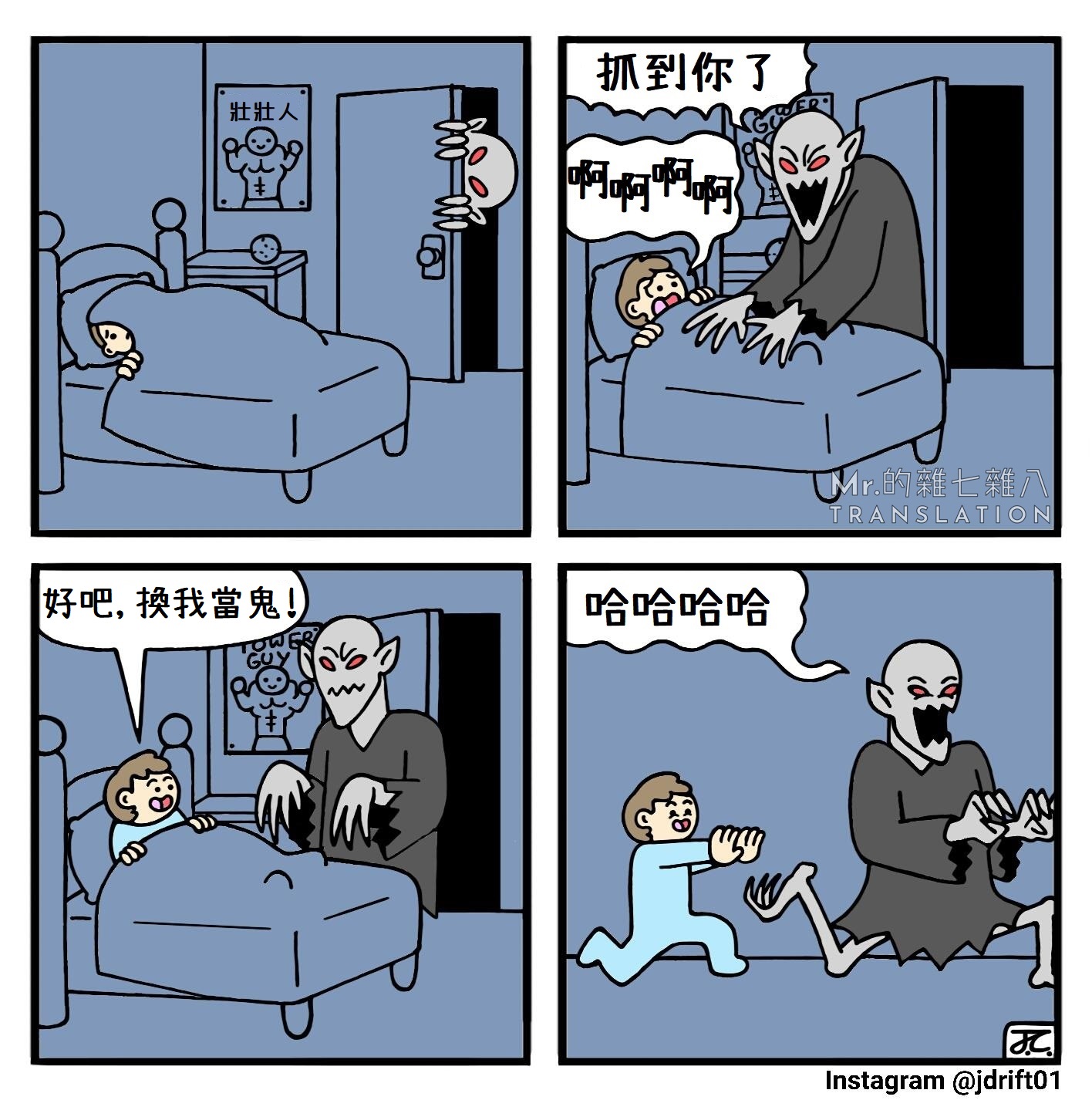 FUMB (4) - 週一正能量 | Mr.的雜七雜八翻譯