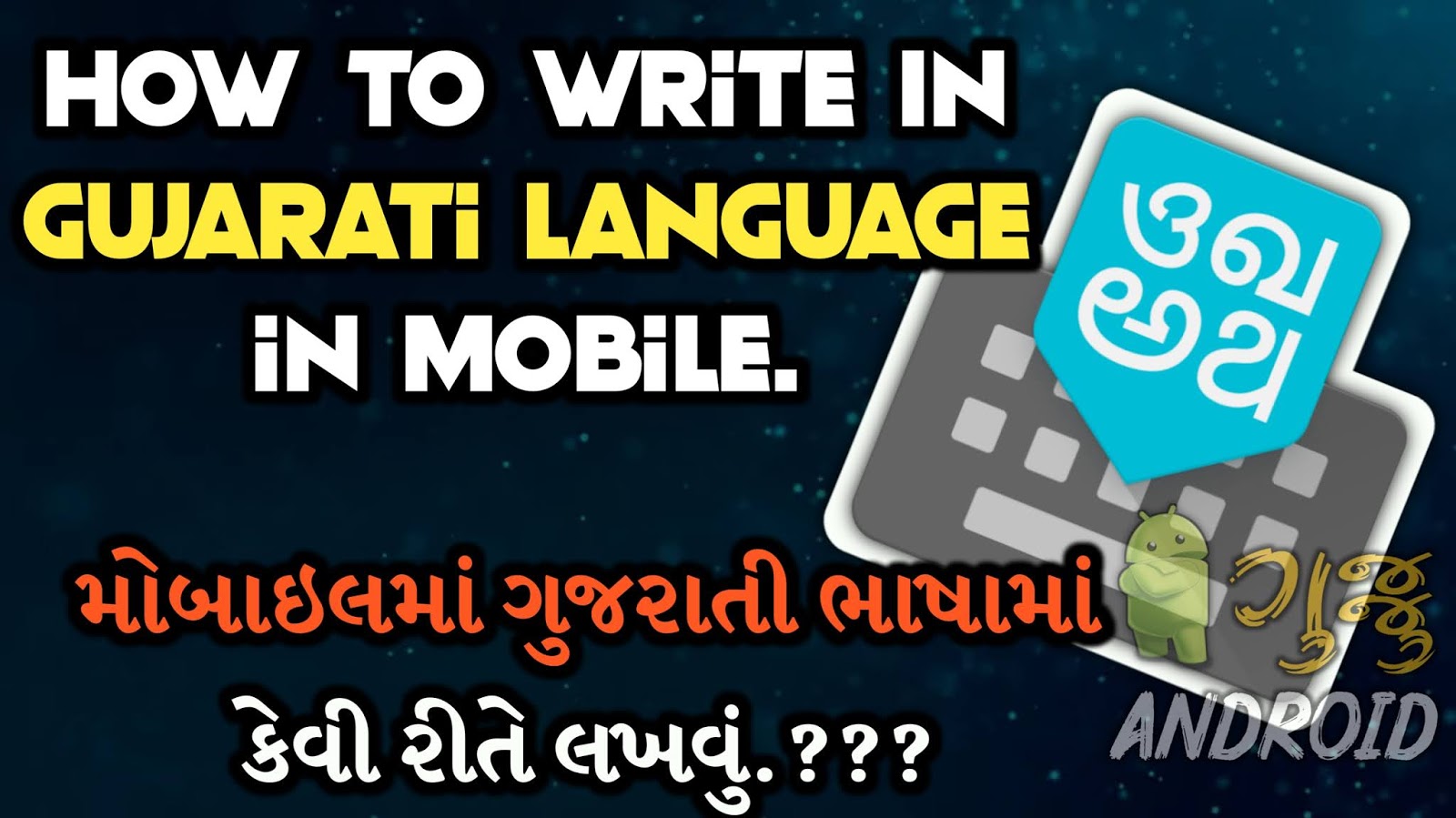 Google Indic Gujarati Font - lsahomepage