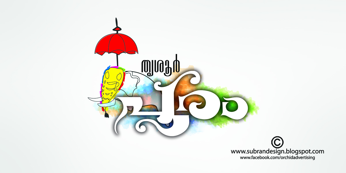 subrandesign: June 2012