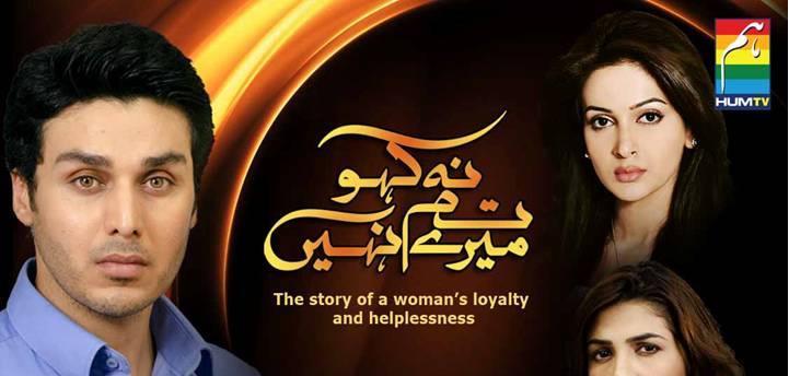 Pakistani Drama On Hum Tv|Online Movie For Free To Watch Without ...