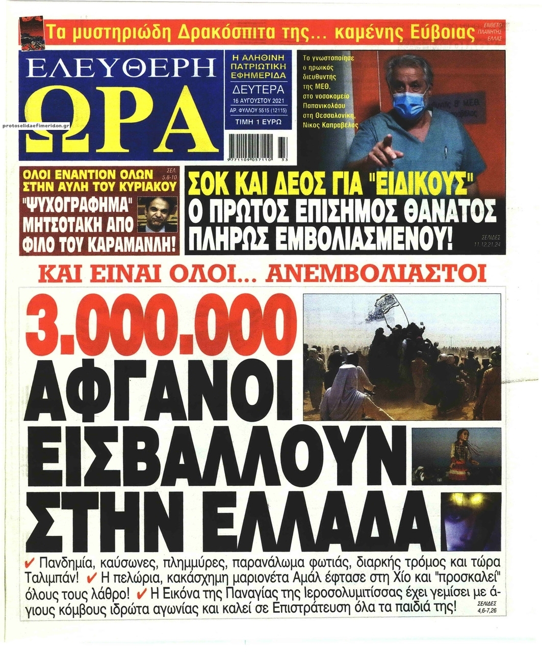 ΕΣΧΑΤΗ ΓΡΑΜΜΗ ΑΝΑΣΧΕΣΕΩΣ: ΤΟ ΣΠΟΥΔΑΙΩΤΕΡΟ: ΕΙΝΑΙ ΚΡΥΠΤΟ - ΤΕΤΟΙΟΙ ...