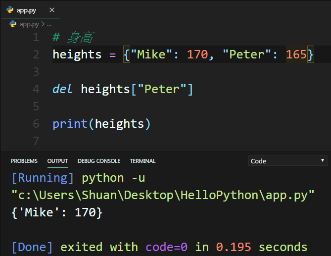 [Python教學]Python Dictionary完全教學一次搞懂