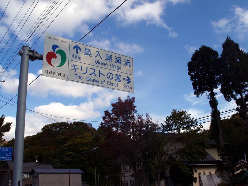The Tomb of Jesus in Japan