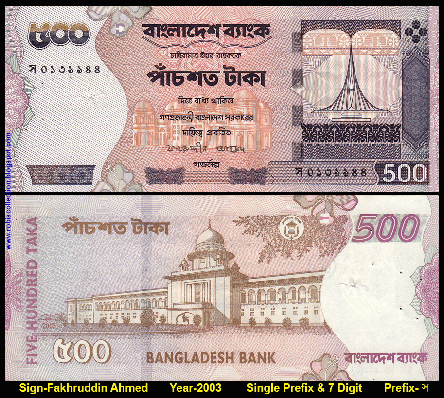 BANKNOTE OF BANGLADESH: 500 TAKA