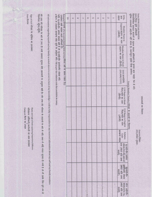 BKCHAUSA: rashan card form up