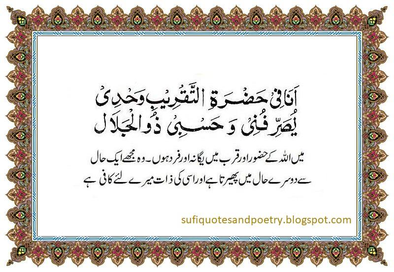 Qaseeda e Ghousia with Urdu and English Translation ~ Shaykh Abdul ...