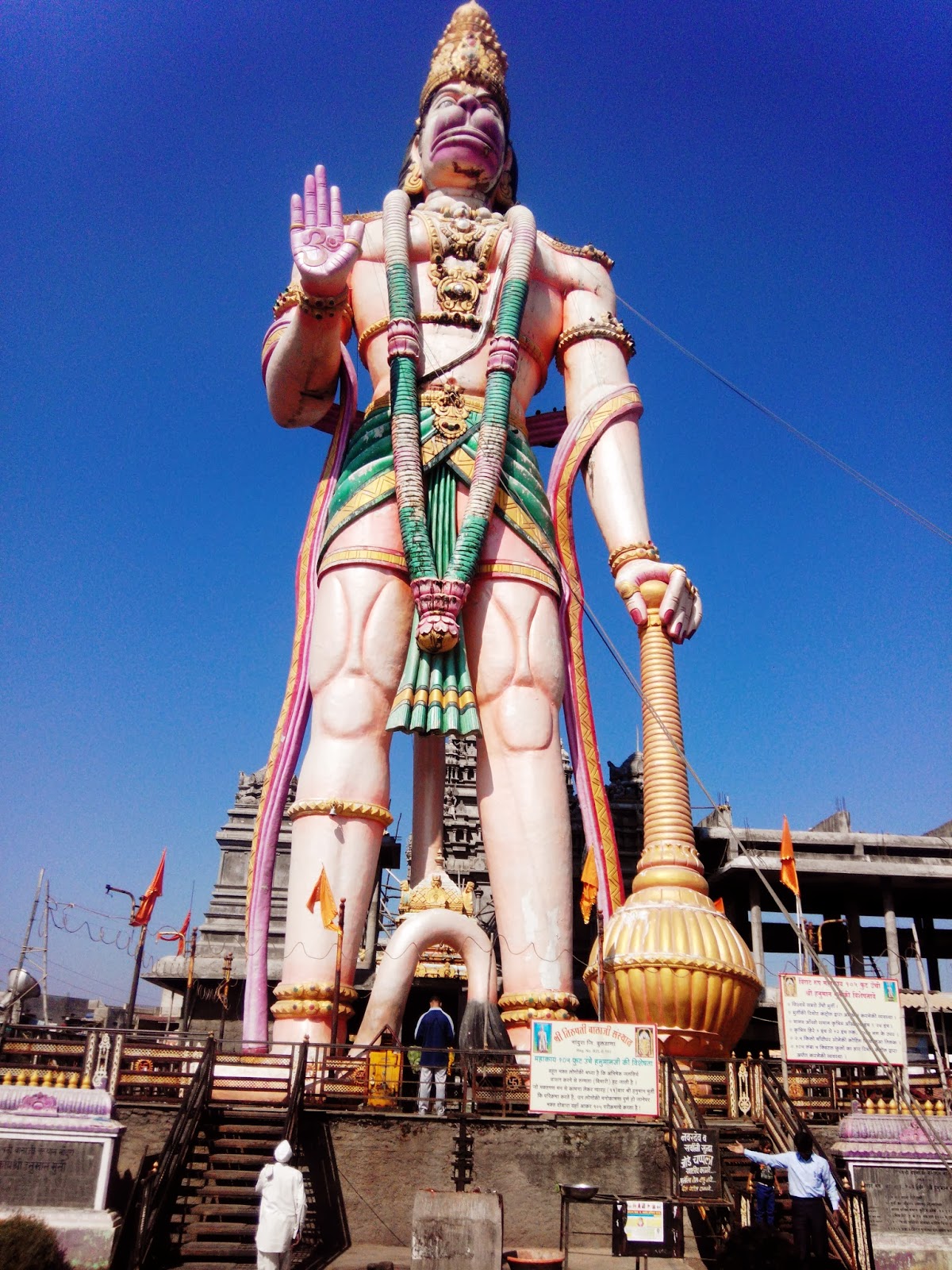 Shegaon Maharashtra: Jai Hanuman