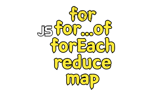 Javascript For 대신 Forof Foreach Reduce Map