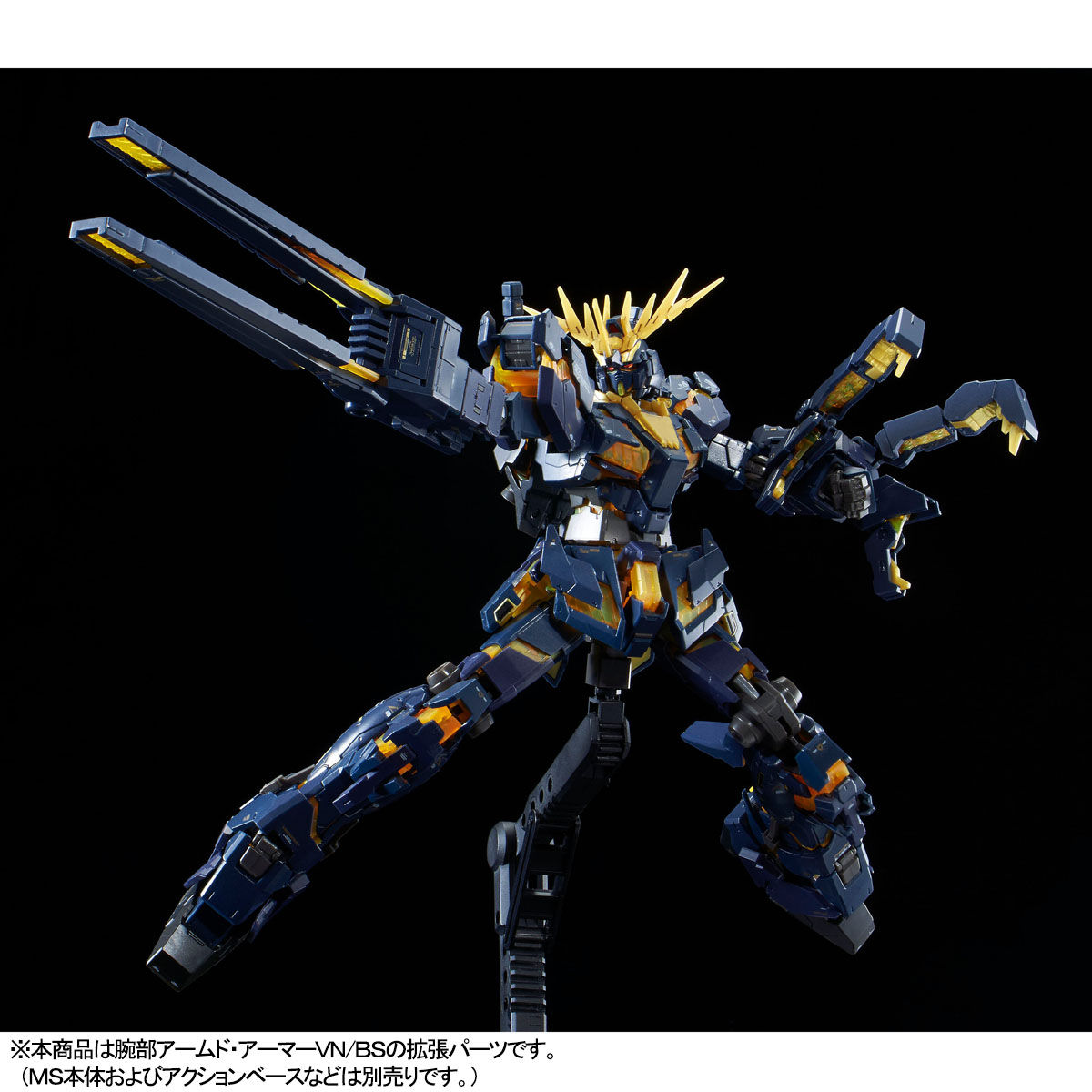P-Bandai: RG 1/144 Banshee's Armed Armor VN / BS Equipment - Release Info