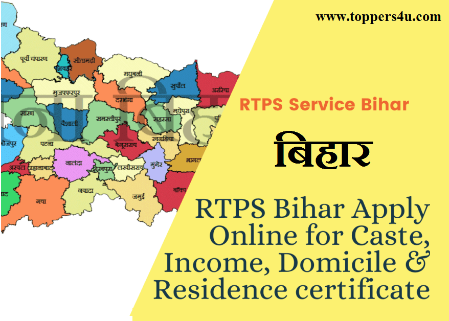 RTPS Bihar Online Services | बिहार आय, जाति, अधिवास और निवास प्रमाण ...
