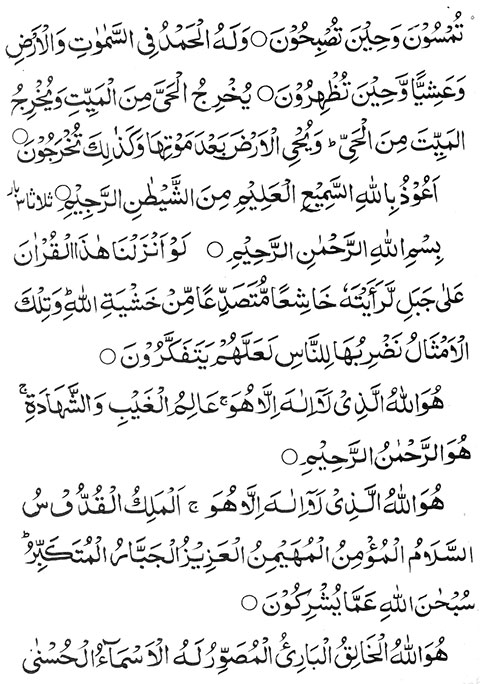 Bacaan Wirdul Lathif Lengkap Teks Arab - HOUSE SHINE