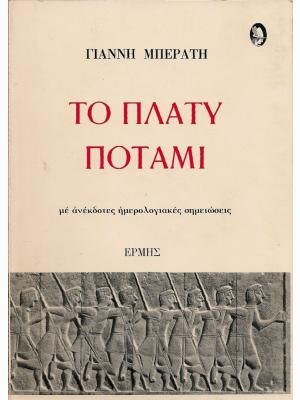 ΓΙΩΡΓΟΣ ΣΓΟΥΡΟΣ του Σταύρου : Η ΠΡΟΣΩΠΙΚΗ ΜΟΥ ΟΙΚΟΓΕΝΕΙΑ ΚΑΙ Η ...
