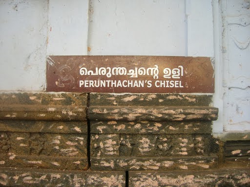 Kerala Mythology: Perumthachan, the great architect