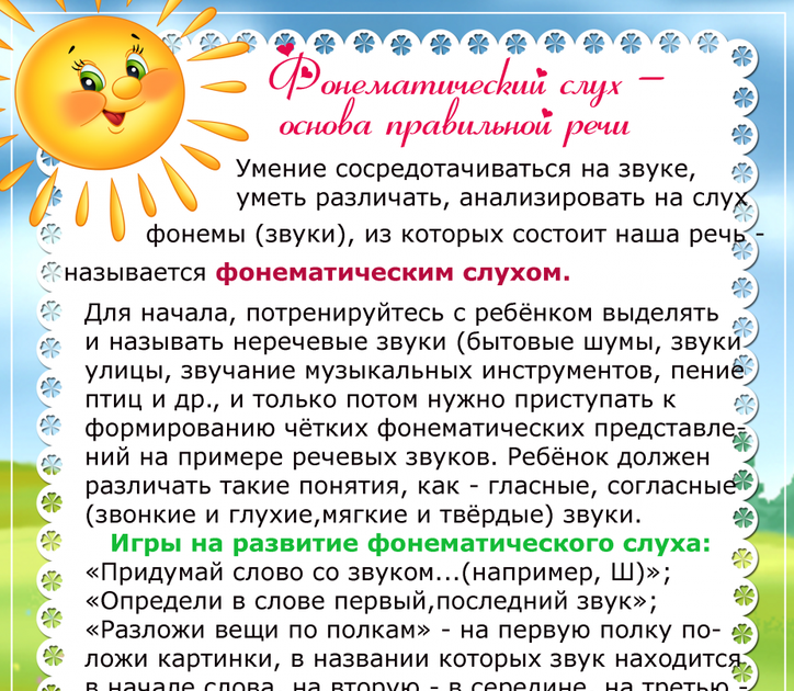Развитие речи