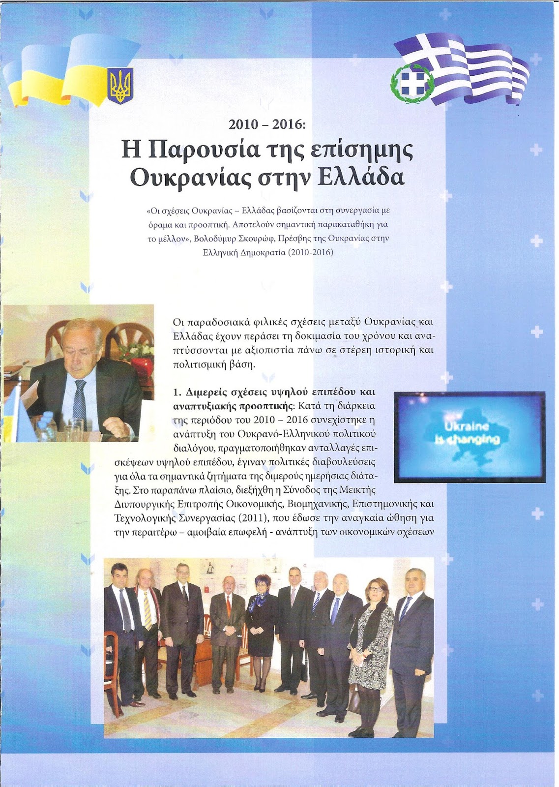 Hellenic Flag Hellenic Foundation ΙΔΡΥΜΑ ΕΛΛΗΝΙΣΜΟΥ: ΣΗΜΑΝΤΙΚΗ Η ...