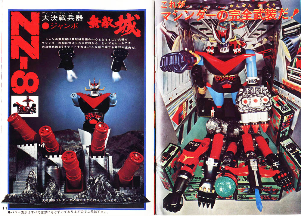 Jumbo Machinder e Shogun Warriors: i bei robottoni di plastica giganti ...