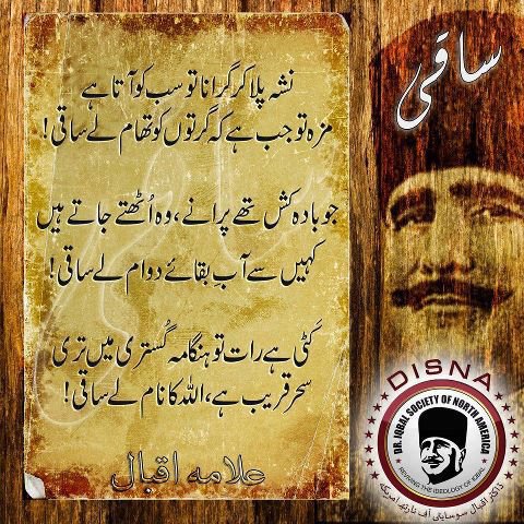 Urdu Poetry, Nazam, Ghazal, Poems, Faraz, Ghalib, Allama Iqbal e-t-c ...