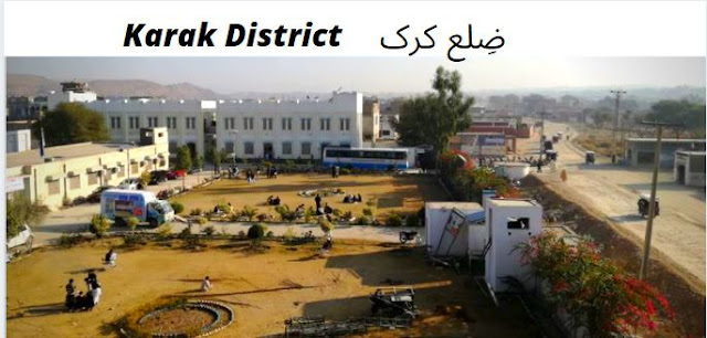 District Karak Documentary