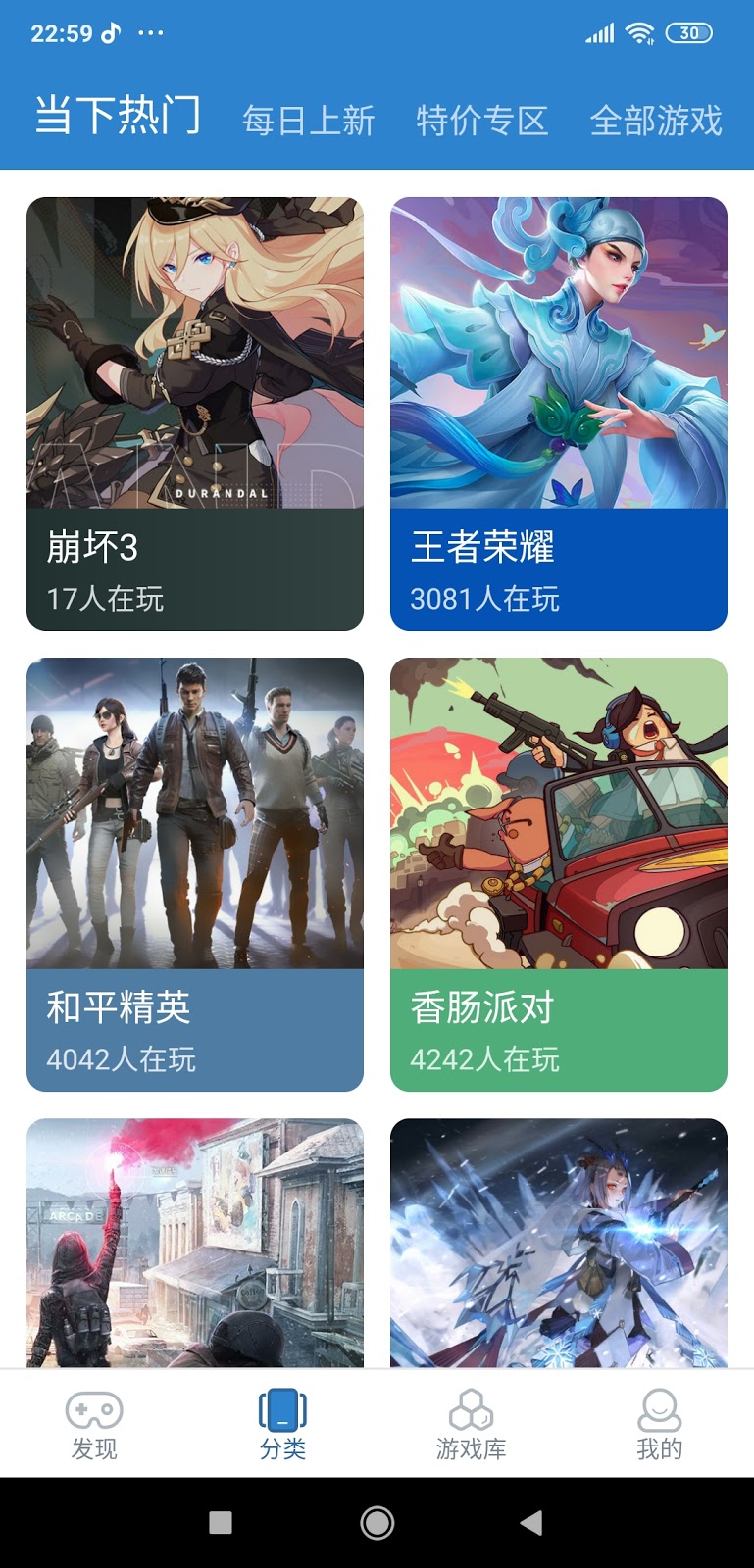 NOVO CLOUD GAMING PARA ANDROID 2020 - ㅤㅤ