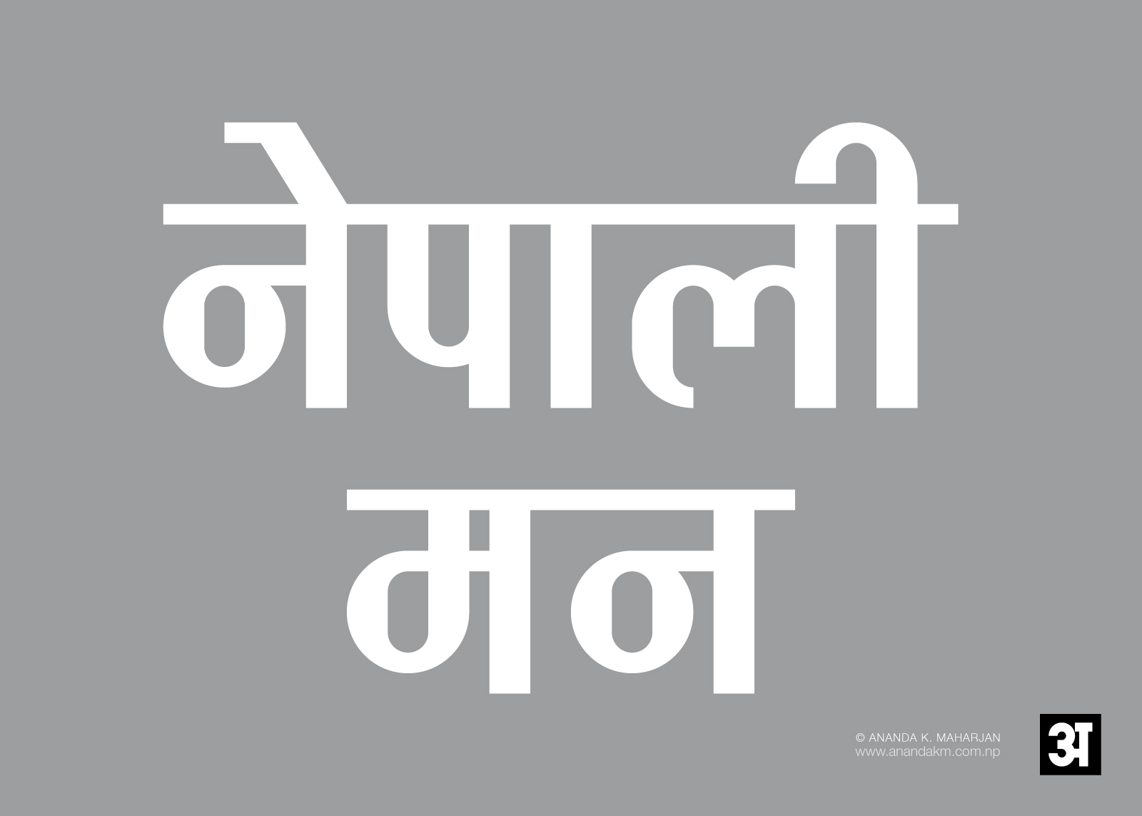 New Nepali Fonts: Various Nepali Devanagari Fonts by Ananda K. Maharjan